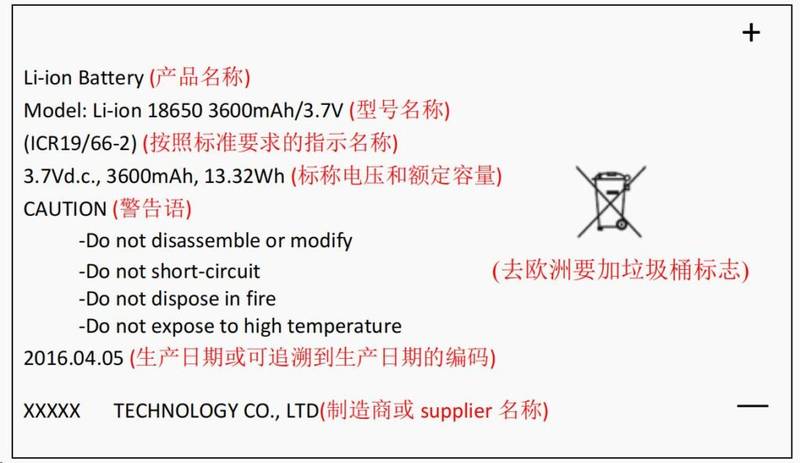 배터리 인증 소개 | UL 및 IEC