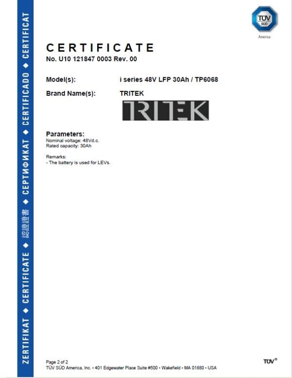 UL2271バッテリー認証